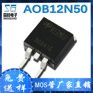 贴片 AOB12N50 B12N50 12A/500V TO263 MOS管场效应管-阿里巴巴