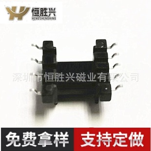 恒胜兴厂家直销变压器用EPC17贴片坚固耐用骨架SMD 5+4 支持定 制-阿里巴巴