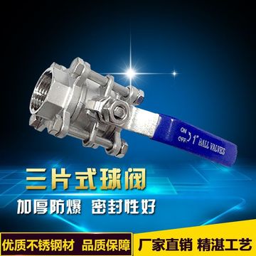 Q61F三片式304不锈钢球阀内螺纹丝扣阀门Q11F三段式316L对焊开关-阿里巴巴