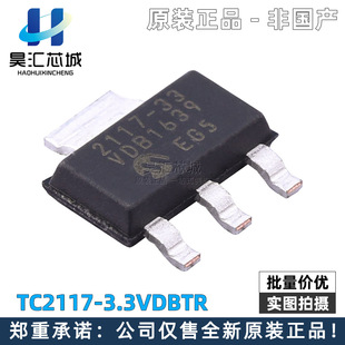 TC2117-3.3VDBTR 800MA CMOS低压差调节器 IC 2117-33 SOT-223-阿里巴巴