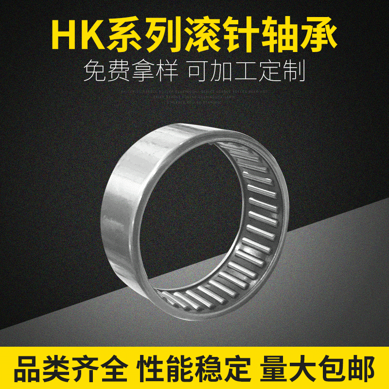 HK1616 HK1616-2RS 冲压外圈滚针轴承常州厂家直销高品质HK系列-阿里巴巴