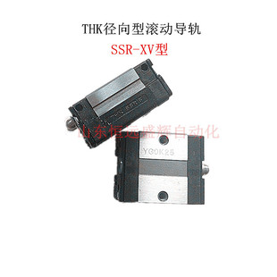THK微型直线导轨 SSR15XV SSR20XV SSR15XW SSR20XW SSR25XW-阿里巴巴
