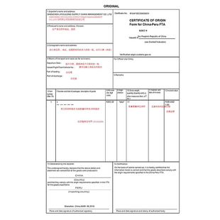 代办办理剪刀出口秘鲁产地证FORM R 授权书报关单装箱单产地证-阿里巴巴