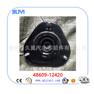 厂家直供 适用于丰田系列48609-12420 48609-12440 减震器顶胶-阿里巴巴