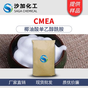 非离子表面活性剂 椰油酸单乙醇酰胺 椰油酰单乙醇胺 CMEA 25kg-阿里巴巴