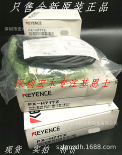 基恩士PX-H71TZ 传感器头 渗透型 全新原装正品 KEYENCE现货议价-阿里巴巴