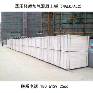 NALC/ALC薄型板 S50板 钢结构防火 平改坡 吊顶 保温装饰一体板-阿里巴巴