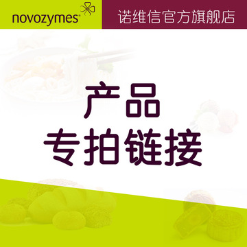 诺维信环糊精葡萄糖基转移酶/Liquozyme Supra/Cellic CTec3 HS-阿里巴巴