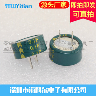 5R5104CF 5.5V0.1F C型 13*6*5 纽扣式超级电容 法拉电容-阿里巴巴