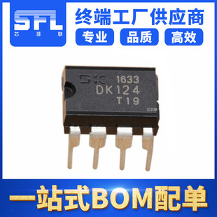 厂家供应 电源管理芯片 DK124 DIP8 全新原装 大量现货 优势供应-阿里巴巴