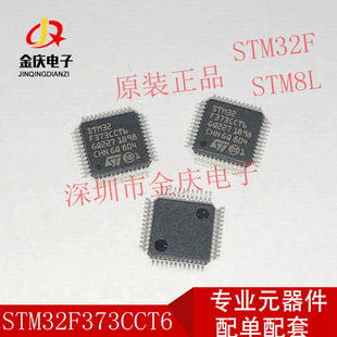 STM32F373CCT6 LQFP-48 ST单片机 原装正品意法 32位MCU微控制器-阿里巴巴