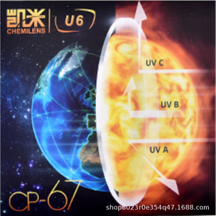 凯米镜片1.60 1.67 1.74u6 超 薄近视非球面防蓝光眼镜片一片价格-阿里巴巴