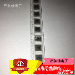 一体成型电感 0630-220M 22UH 贴片7*7*3MM-阿里巴巴