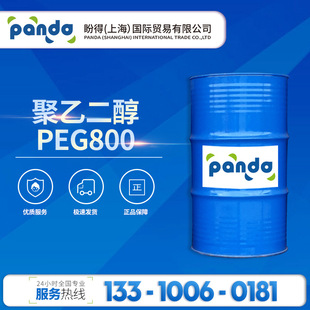 PEG-800 聚乙二醇800 化工中间体 添加剂 25322-68-3 厂家直销-阿里巴巴