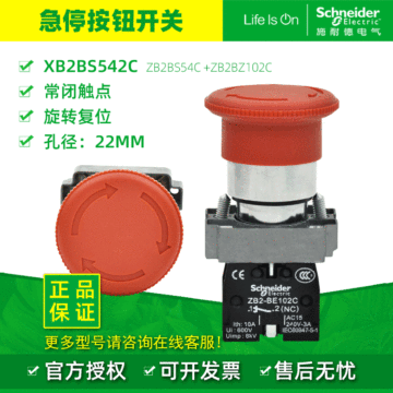 施耐德急停按钮开关XB2BS542C 1常闭22mm旋转复位急停开关-阿里巴巴