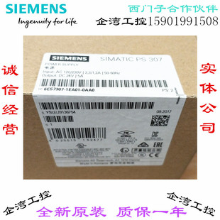 6ES7307-1EA01-0AA0 S7-300 调节电源PS307 西门子307-1EAO1-OAAO-阿里巴巴