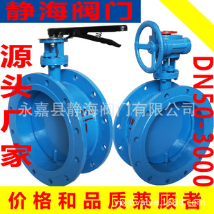 定制D41W D341W-2.5C/6C手动手柄/涡轮碳钢法兰通风蝶阀非标定制-阿里巴巴