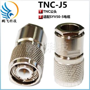 TNC直式公头 TNC-J5装接式全铜五件套接SYV50-5电缆 TNCJ系列螺纹-阿里巴巴