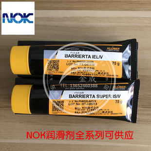 日本NOK KLUBER BARRIERTA IEL/V高温高真空氟素润滑脂75G/支-阿里巴巴