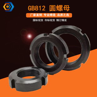 GB812圆螺母DIN981轴承锁紧圆螺帽止退自锁螺丝厂家现货批发-阿里巴巴