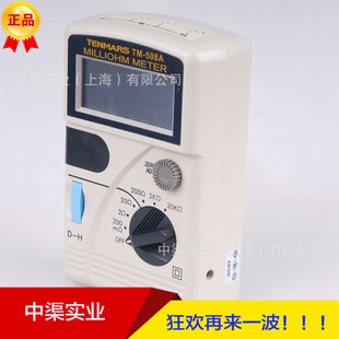 TM-508A数位低电阻计毫欧姆表 电阻测试仪TM508A低电阻测量仪器-阿里巴巴