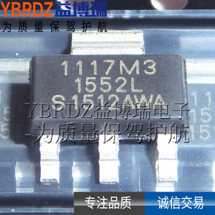 进口原装 1117M3 1.5V/1.8V/2.5V/3.3V/5.0V/ADJ 系列稳压器芯片-阿里巴巴