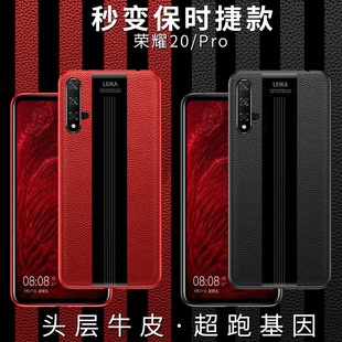 适用荣耀20/pro手机壳v20商务荣耀9X真皮保时捷9xpro手机套防摔软-阿里巴巴