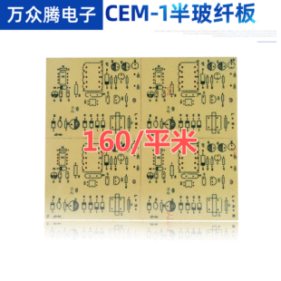 供应供应 CEM-1半玻纤线路板 pcb电路线路设计 pcb印刷电路板-阿里巴巴