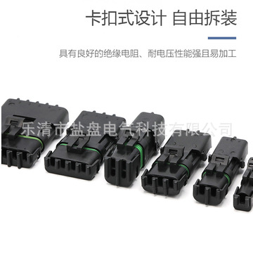 汽车防水连接器DJ3021Y-2.5-11国产12010975 12015799插头-阿里巴巴