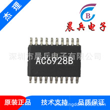 AS23AP09149 AS21BP09 XXX-25B4 杰理JL品牌24PIN脚蓝牙芯片