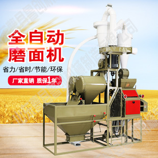 小型小麦磨面机全自动对辊面粉机 四川青稞面粉加工设备 阿里巴巴