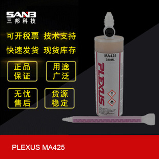PLEXUS普莱克斯MA420双组份结构胶 金属复合材料船舶结构胶 490ML-阿里巴巴