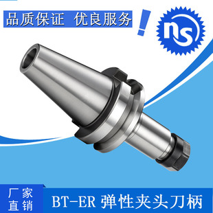 厂家直销高精度刀柄 ER弹性夹头刀套 BT30-ER16-70 CNC BT30刀头-阿里巴巴