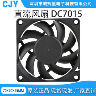厂家直销DC7015直流散热风扇7015 含油5V 12V 24VCPU散热器风扇-阿里巴巴