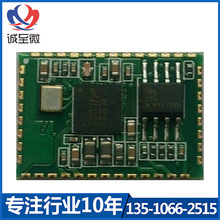 【csr8640模块】_csr8640模块品牌/图片/价格_csr8640模块批发_阿里巴巴