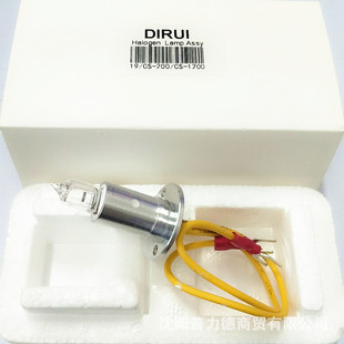 DIRUI迪瑞 CS-400 CS-800 CS-T240全自动生化分析仪灯泡 12V20W-阿里巴巴