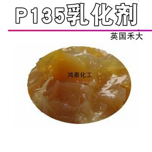 供应 禾大P135乳化剂PEG-30二聚羟基硬脂酸酯 DPHS非离子型油包水-阿里巴巴