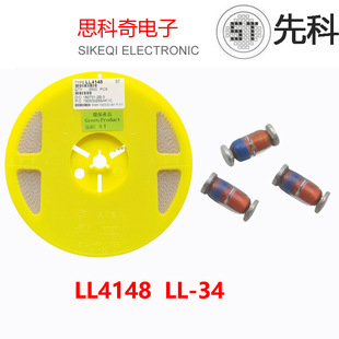 开关二极管ST LL4148 LL-34 玻璃封装 2.5K/盘-阿里巴巴