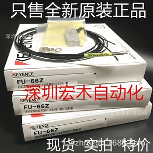基恩士FU-66Z 光纤单元反射型 KEYENCE 全新原装正品现货 传感器-阿里巴巴