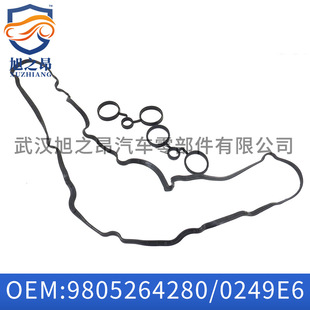 适用标致雪铁龙C4L 30081.6T气门室盖垫9805264280国产0249E6进口-阿里巴巴