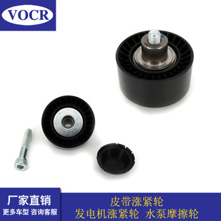 11288604267 适用于宝马335i 335Li汽车发动机附件惰轮皮带张紧轮-阿里巴巴