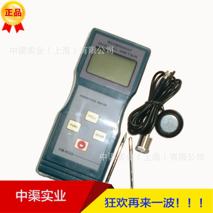 兰泰牌VM6320型振动仪 VM-6320型分体测振仪便携型震动测试仪器-阿里巴巴