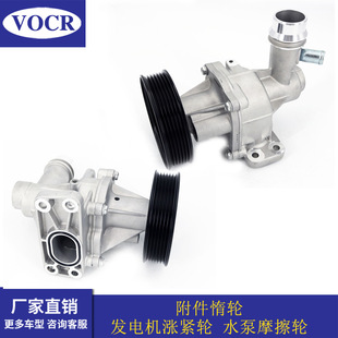 24101476汽车发动机水泵适用于上汽通用别克昂科拉1.4L 2012-2016-阿里巴巴