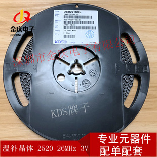 1XXB26000MAA 2520 26M有源温补振荡器晶振 KDS晶振 原厂原装现货-阿里巴巴