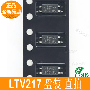 LTV217 全新原厂 LTV-217 光耦 -G-AP丝印:L217 贴片 L217B L217-阿里巴巴