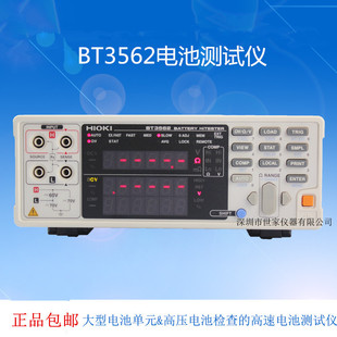 出售BT3562电池测试仪日置HIOKI 9637连接线日置BT3562电池测试仪-阿里巴巴