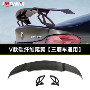 适用于宝马M1234567系改装V款碳纤维尾翼三厢车通用飞机定风尾翼-阿里巴巴