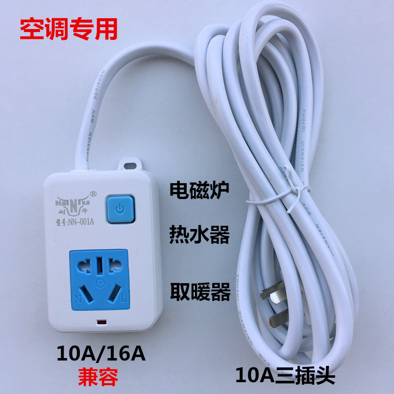 Special socket with switch for air conditioner induction cooker High ...