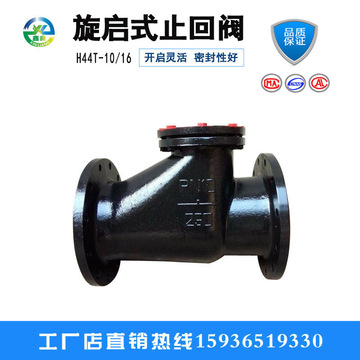 旋启式止回阀 铸铁逆止阀 单向阀 H44T-16 DN150 200 250 300 350-阿里巴巴