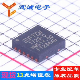 FT234XD-R DFN-12 USB芯片 原装正品现货 宜诚电子-阿里巴巴